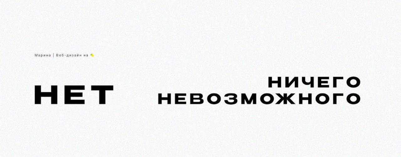 Путь в веб-дизайн - Сафронова Марина