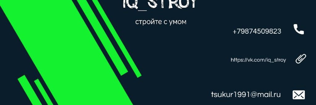 IQ_STROY