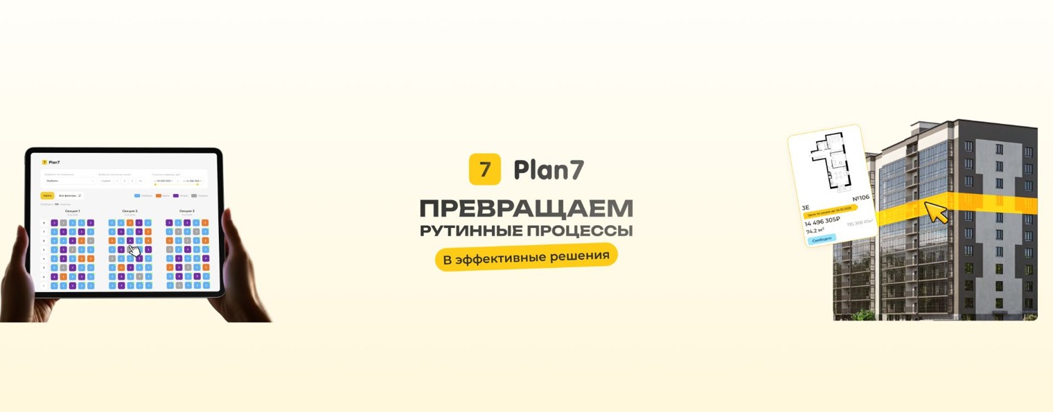 Plan7.ru