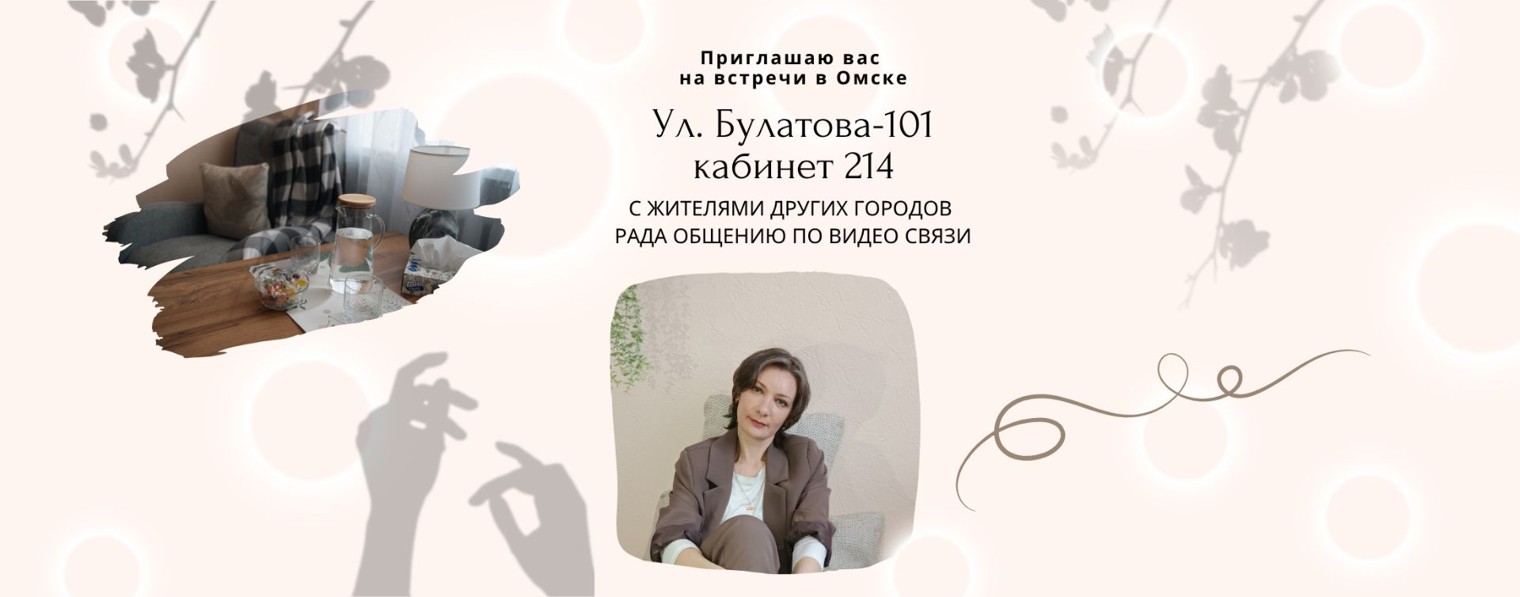 Анастасия Казанцева Семейный психолог