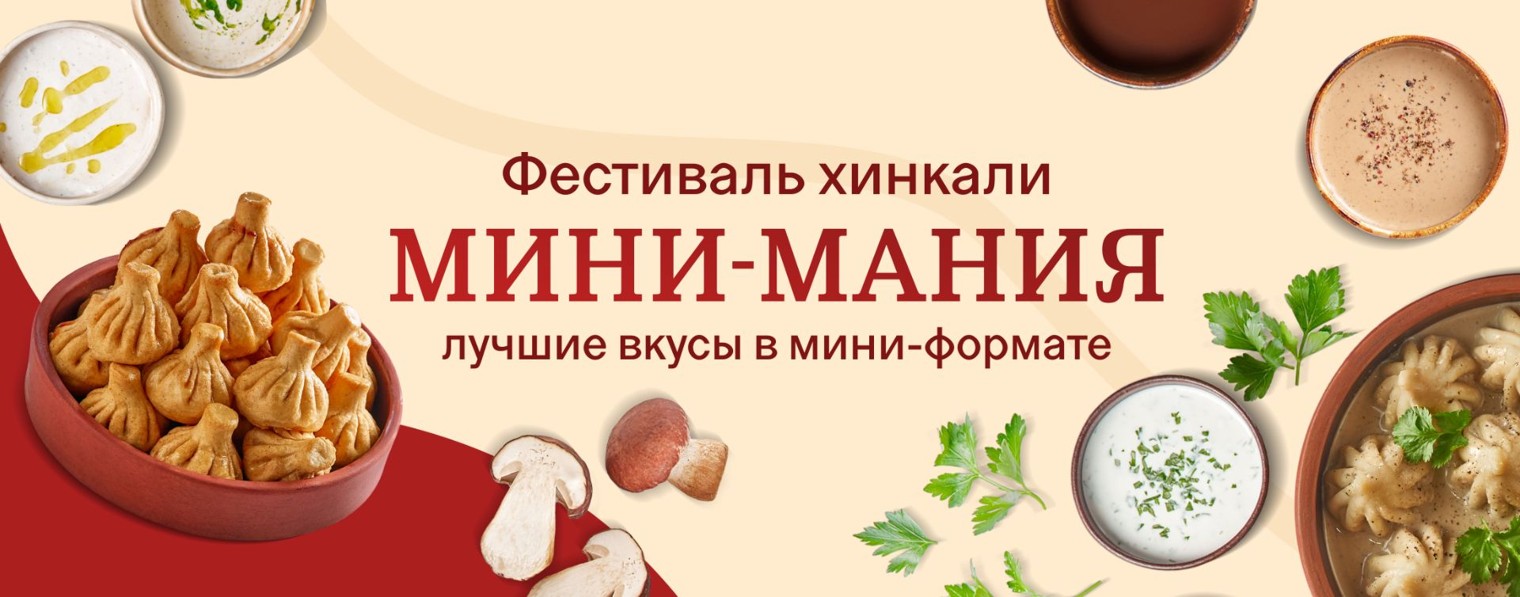 Старик Хинкалыч