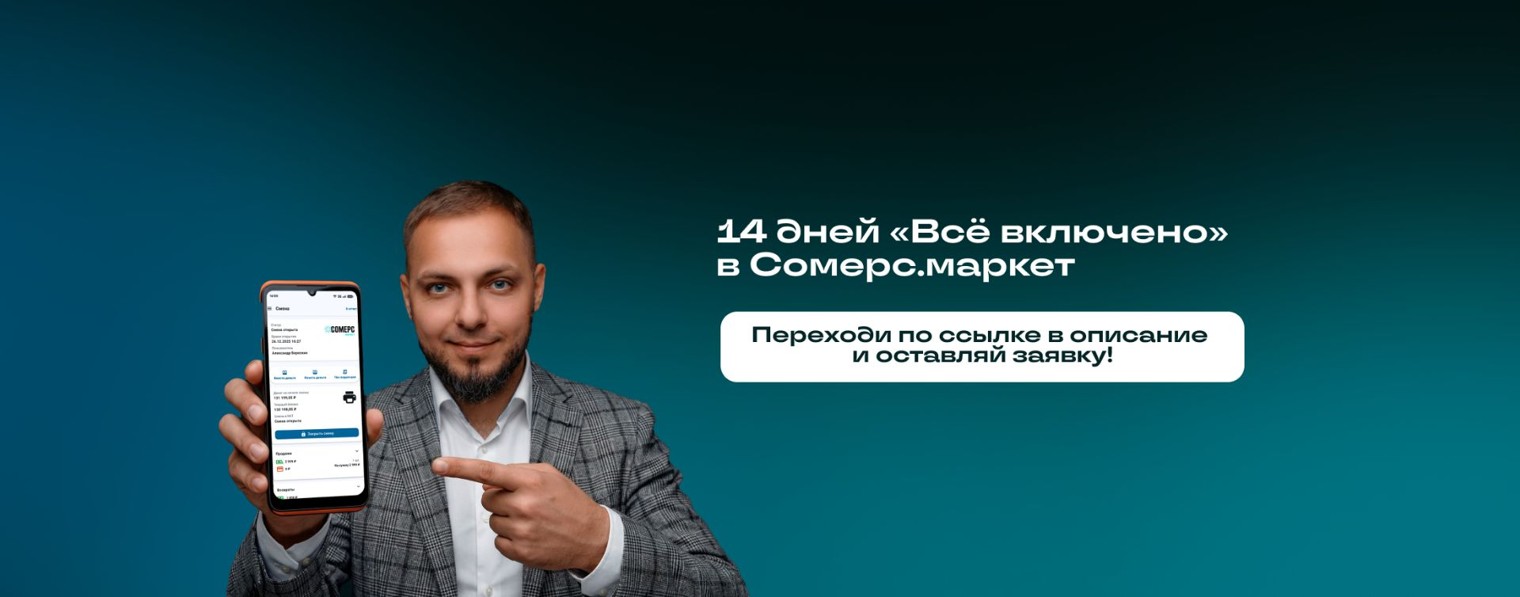 Саша Шпет | Сомерс