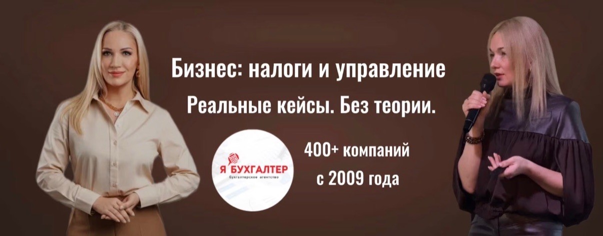 Бизнес: налоги и управление