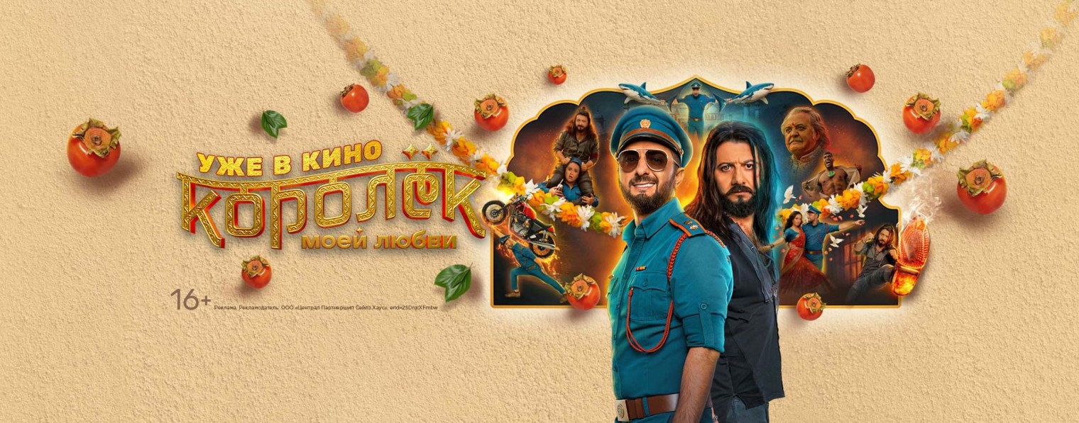 Централ Партнершип | Трейлеры | Фильмы и сериалы