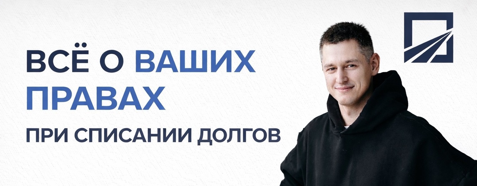Лукин Артем о банкротстве l Белая Полоса