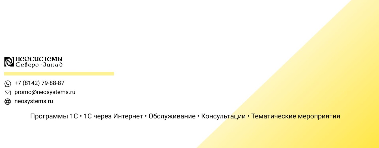 Neosystemy Severo-Zapad LTD