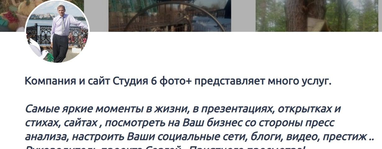 Сергей video компании и сайта  Студия 6 фото +