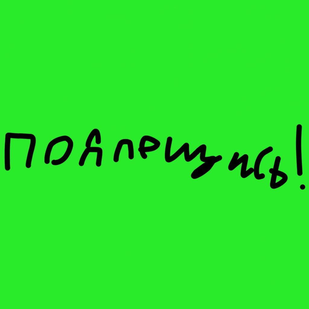 Никита Дог Дей