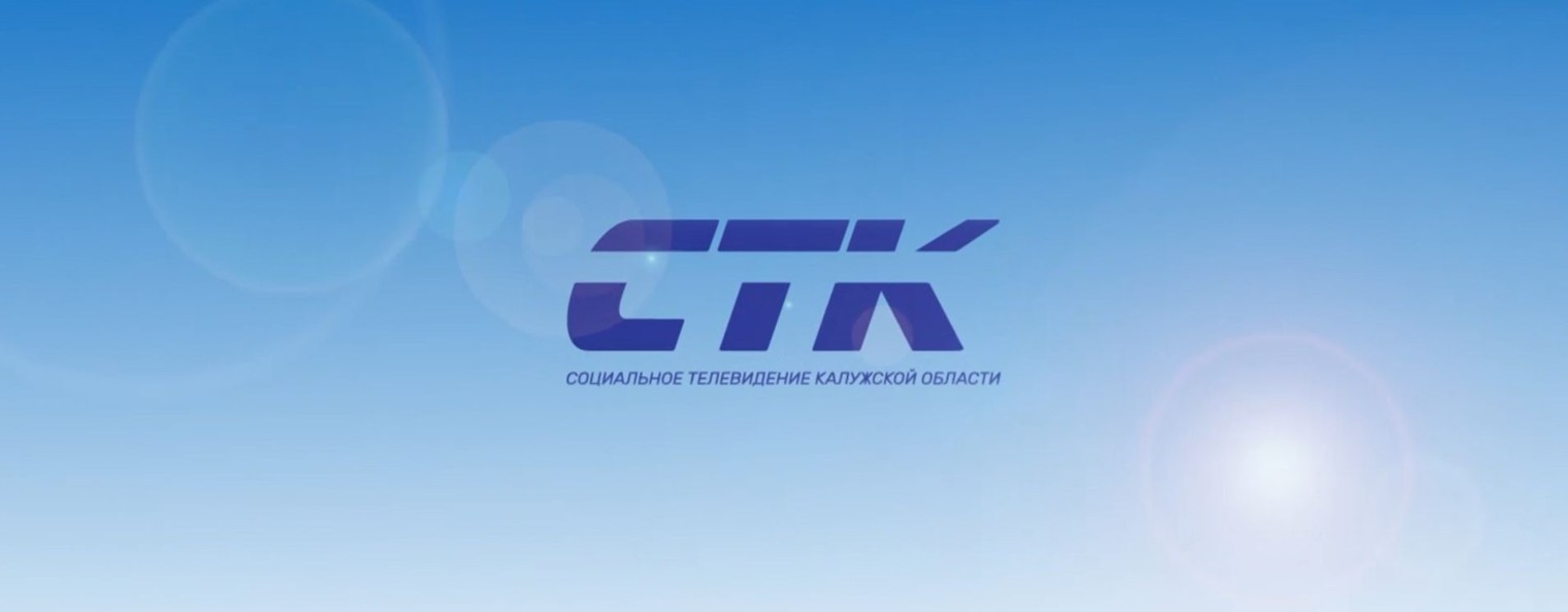Социальное Телевидение Калужской области