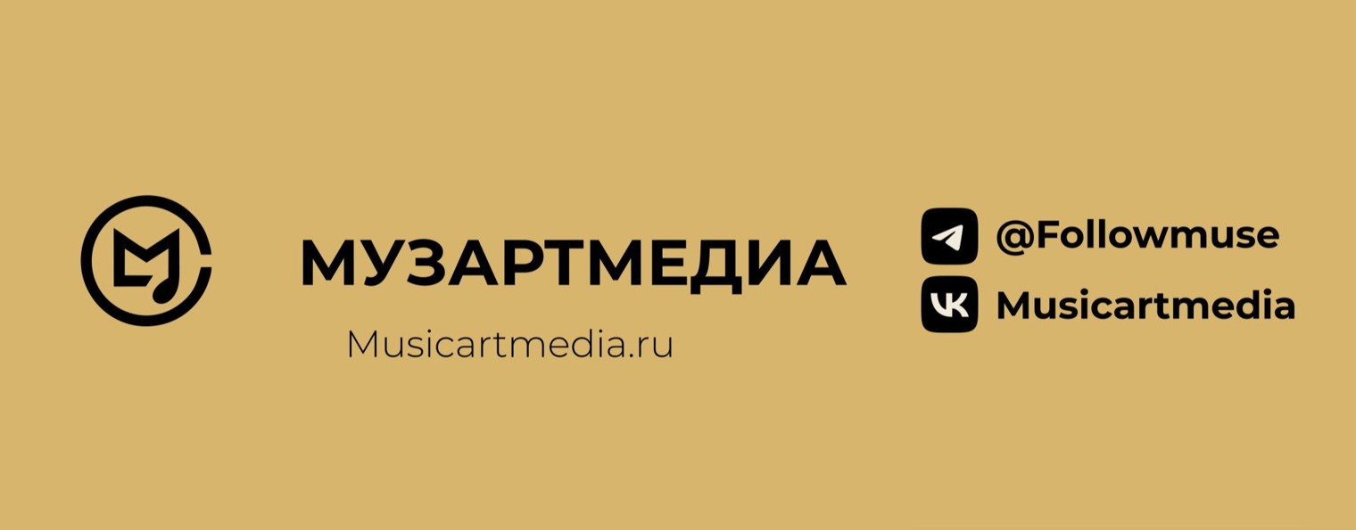 МузАртМедиа | MusicArtMedia