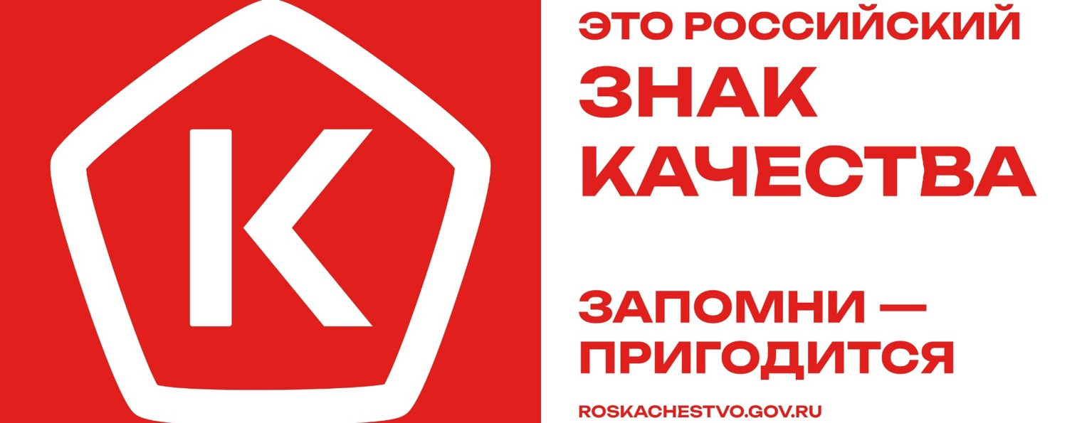 Роскачество