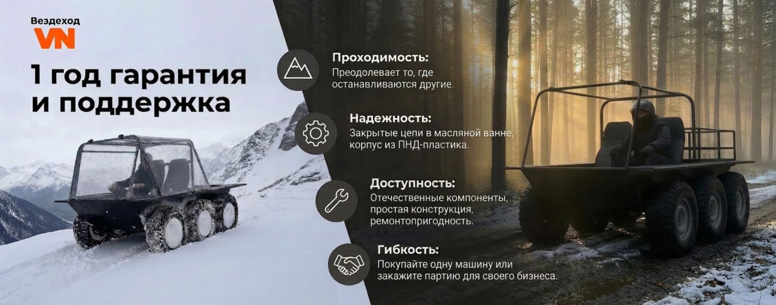 ВЕЗДЕХОД ВН