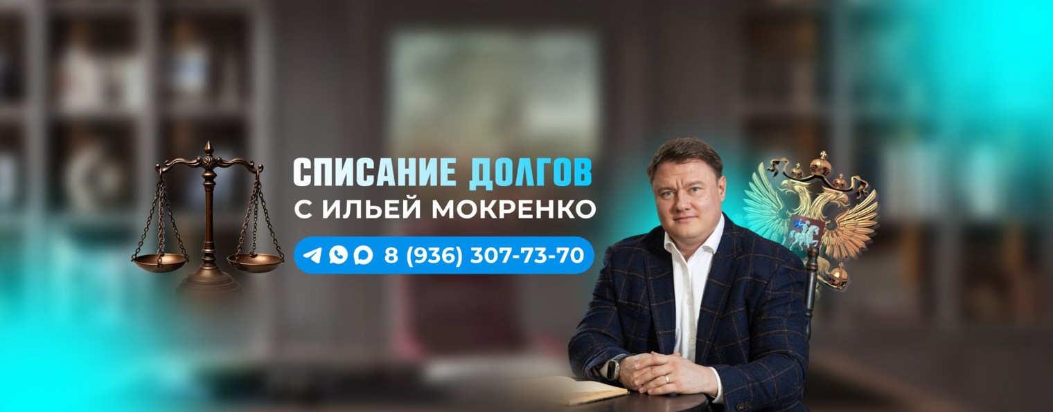 Илья Мокренко | Финансовая свобода