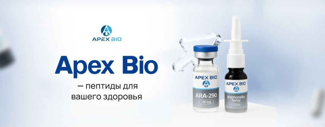 Apex Bio — пептиды для здоровья, энергии, красоты