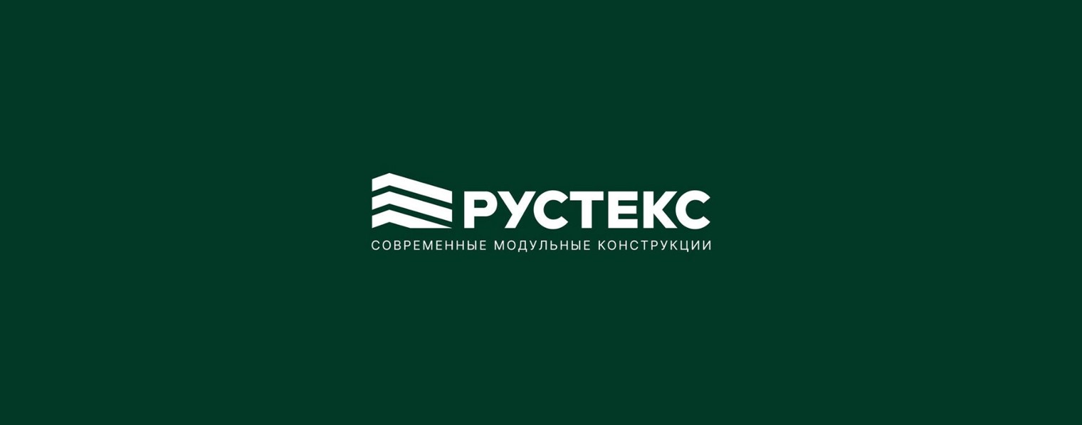РУСТЕКС