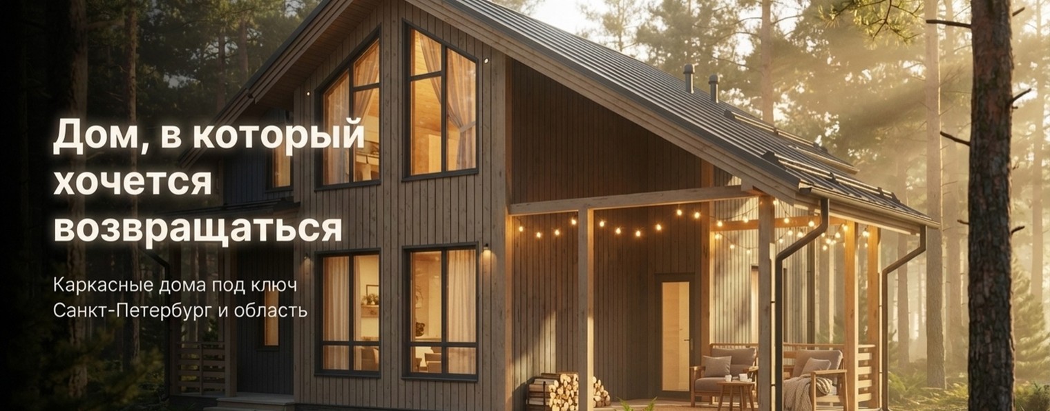 Строим дом с OLLATALO | Каркасные дома