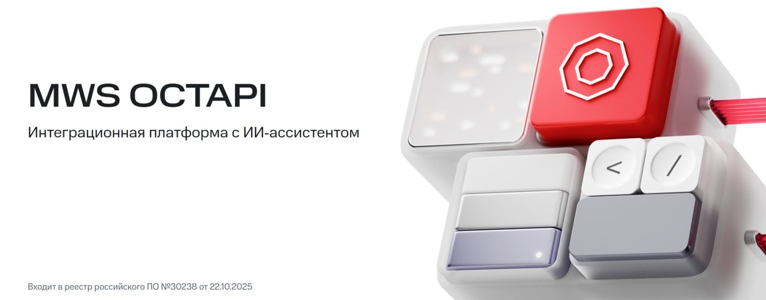 MWS Octapi