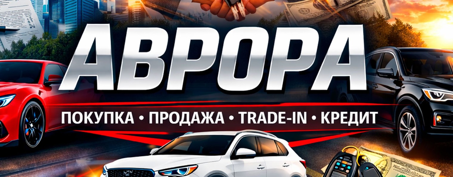 Аврора Шолохова