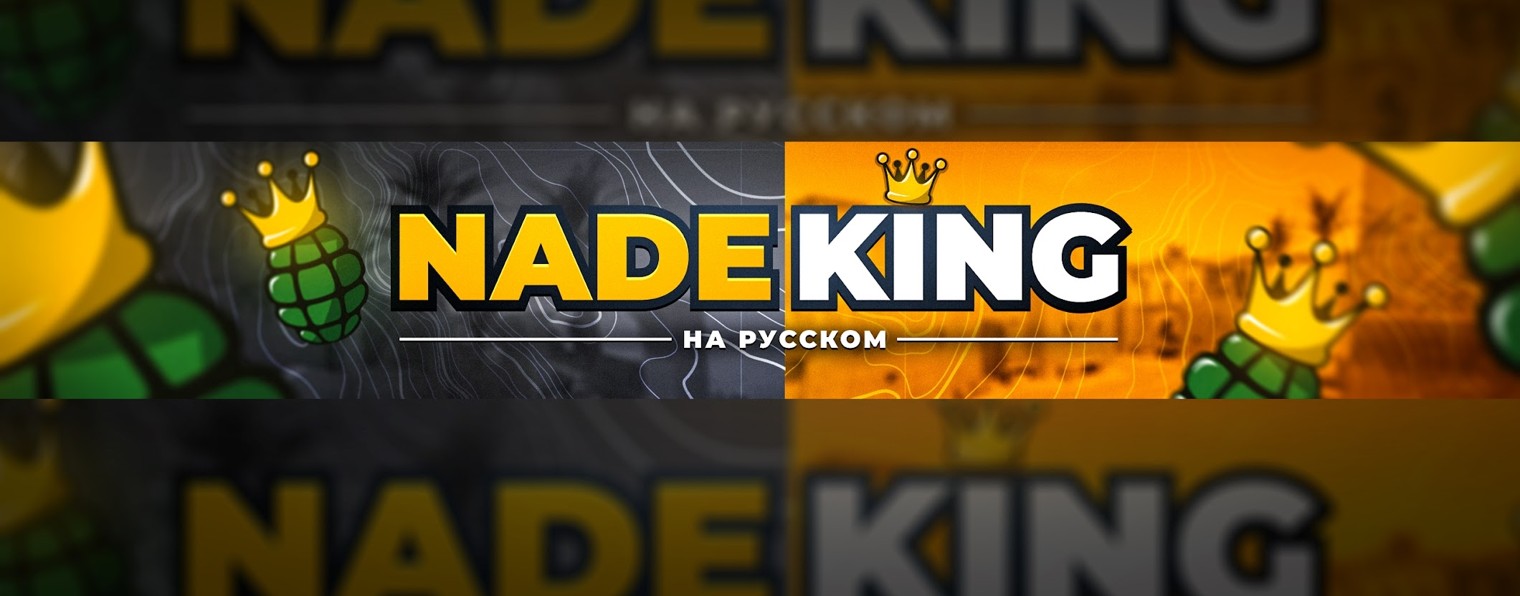 NADE KING