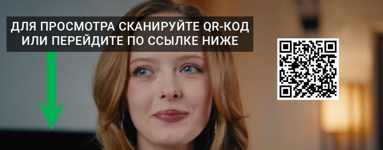 Это не мой муж 1, 2, 3, 4 серия Сериал 2026 онлайн