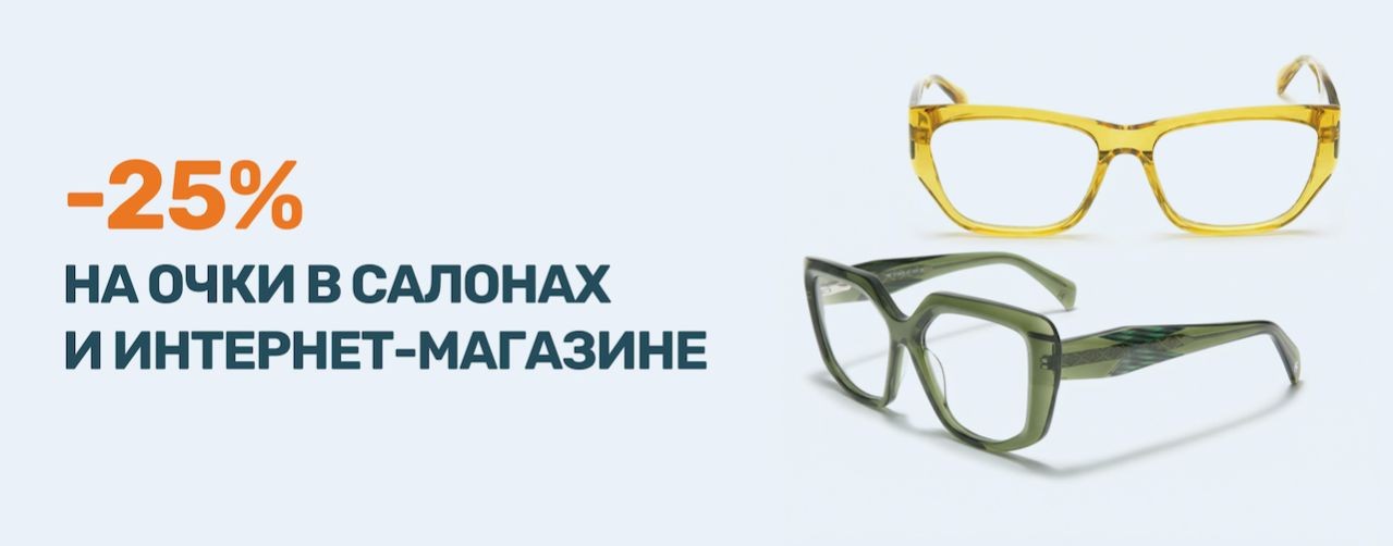 Счастливый взгляд