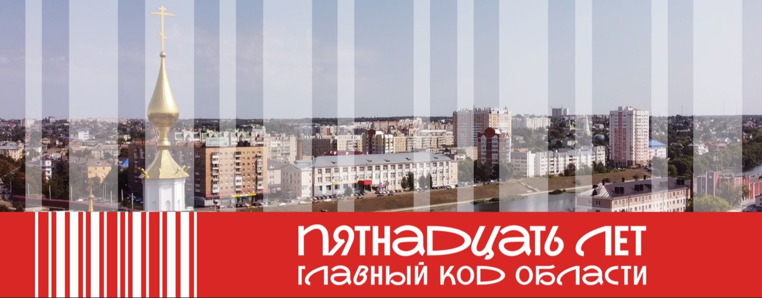 Первый Областной