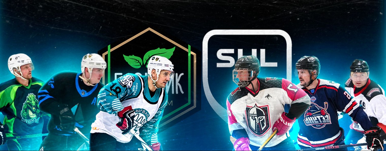 Хоккейная Лига | SHL