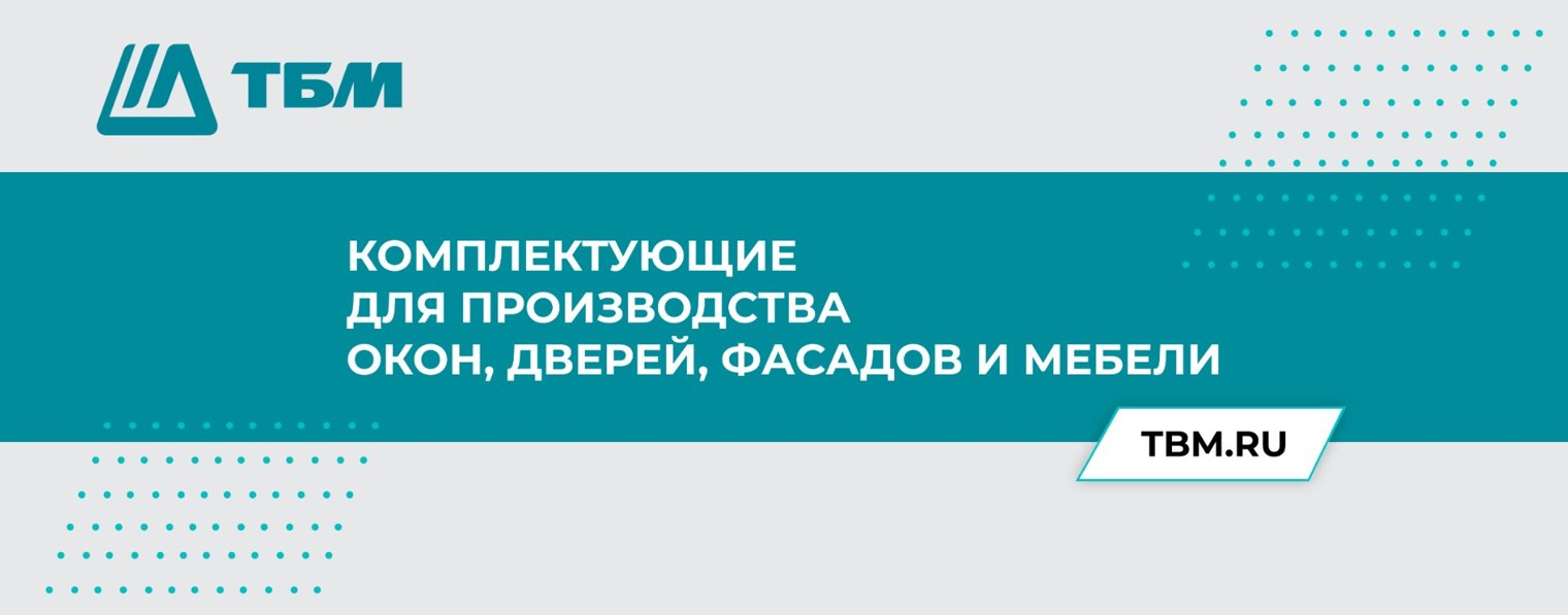 Компания ТБМ