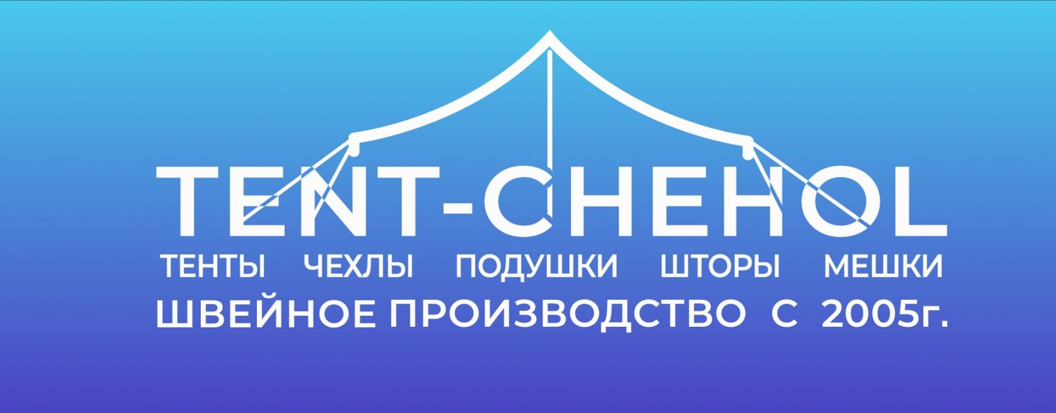 Тент-Чехол