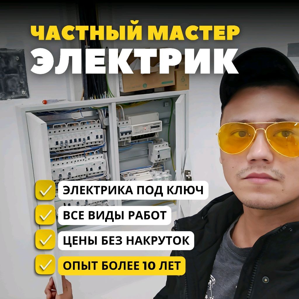 ЭДМОНТ.РФ Электромонтаж Москва И М/О