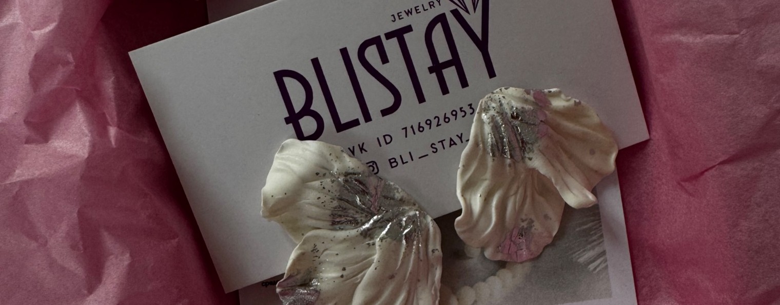 БЛИСТАЙ✨ украшения ручной работы