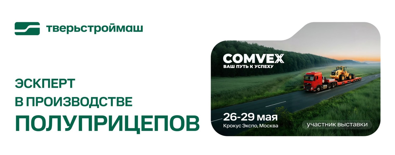 Тверьстроймаш