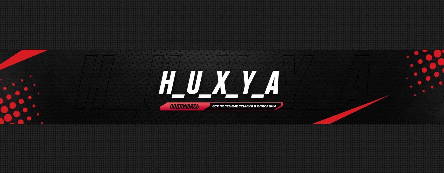 H_U_X_Y_A