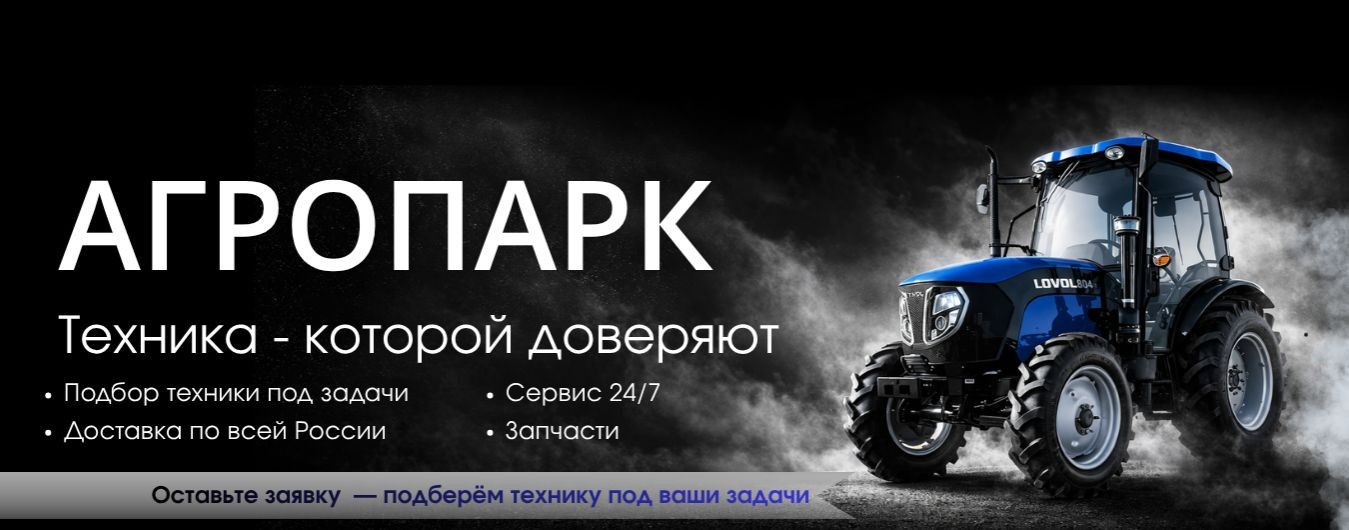 Агропарк Чебоксары