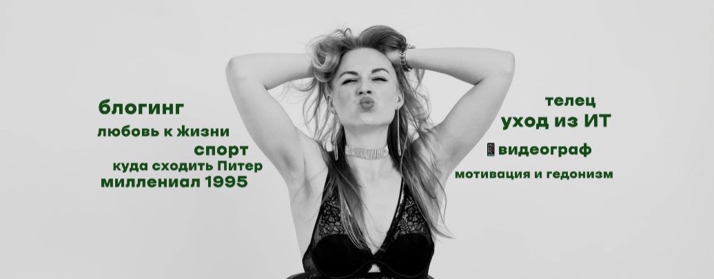 nadi_millennial подруга из Питера