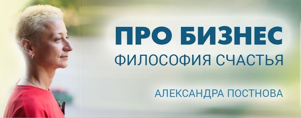 Про бизнес Философия счастья. Юницветика
