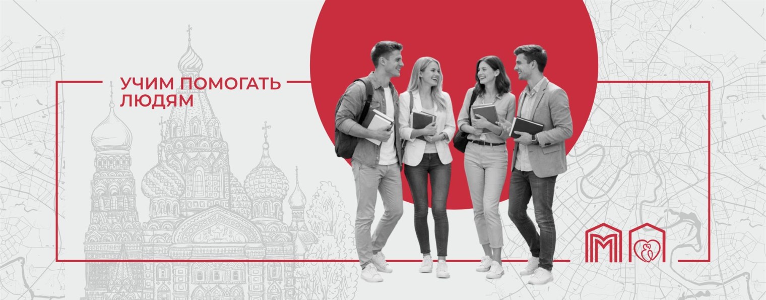 Колледж добрых дел