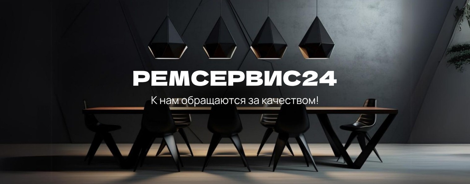 Ремсервис24 |Ремонт квартир | Москва и МО