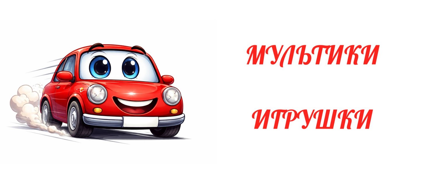 МультоВселенная