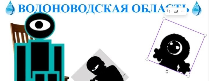 ۞﹏۞ 💧 Водонаводская Область 💧 ۞﹏۞