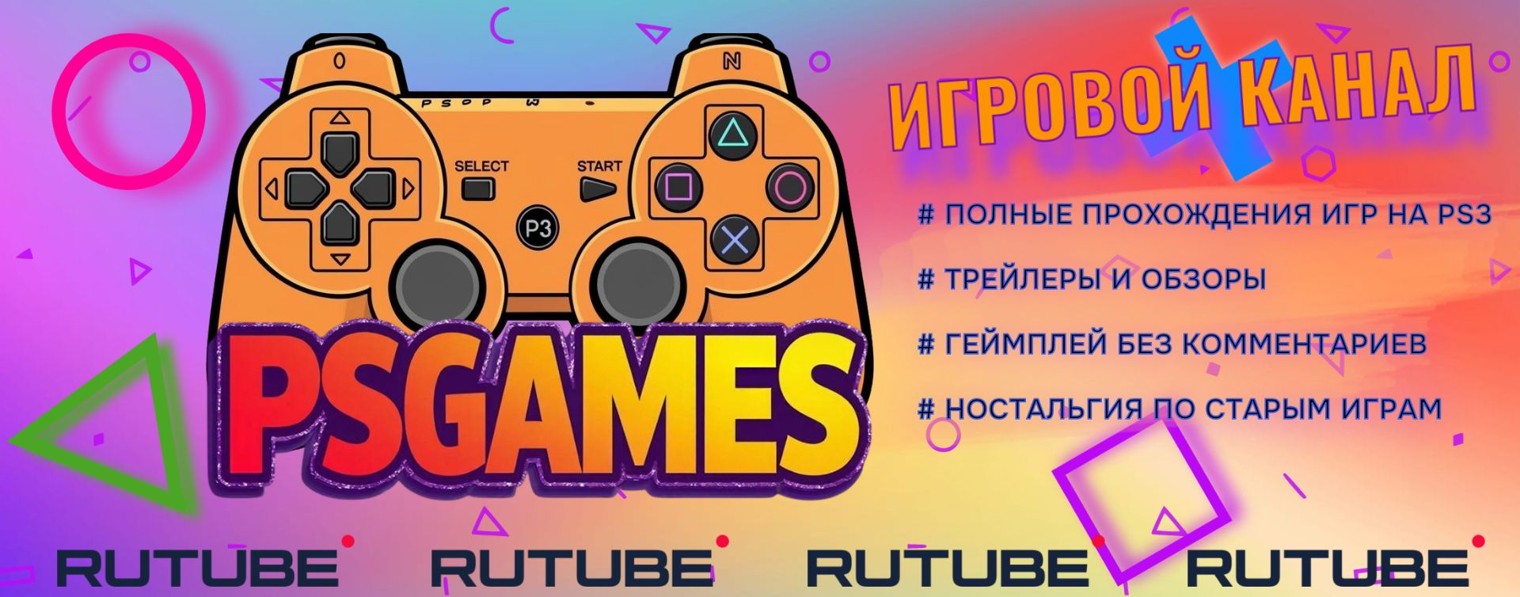 PSGames | Прохождение игр PS3