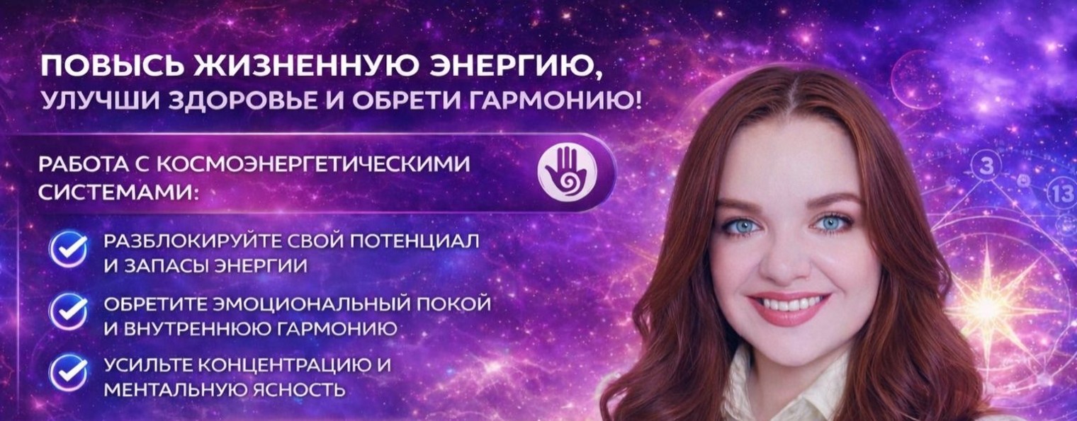 Медитации | Космоэнергетика и осознанность