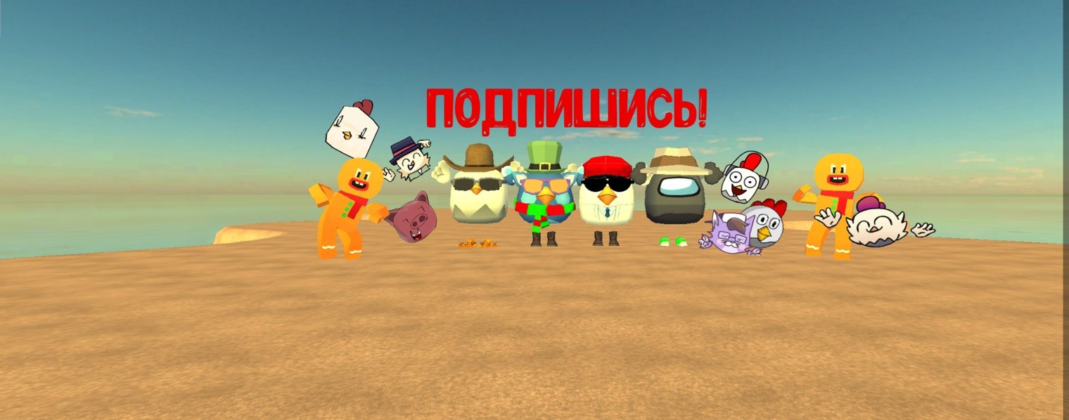 Чикен в кепке