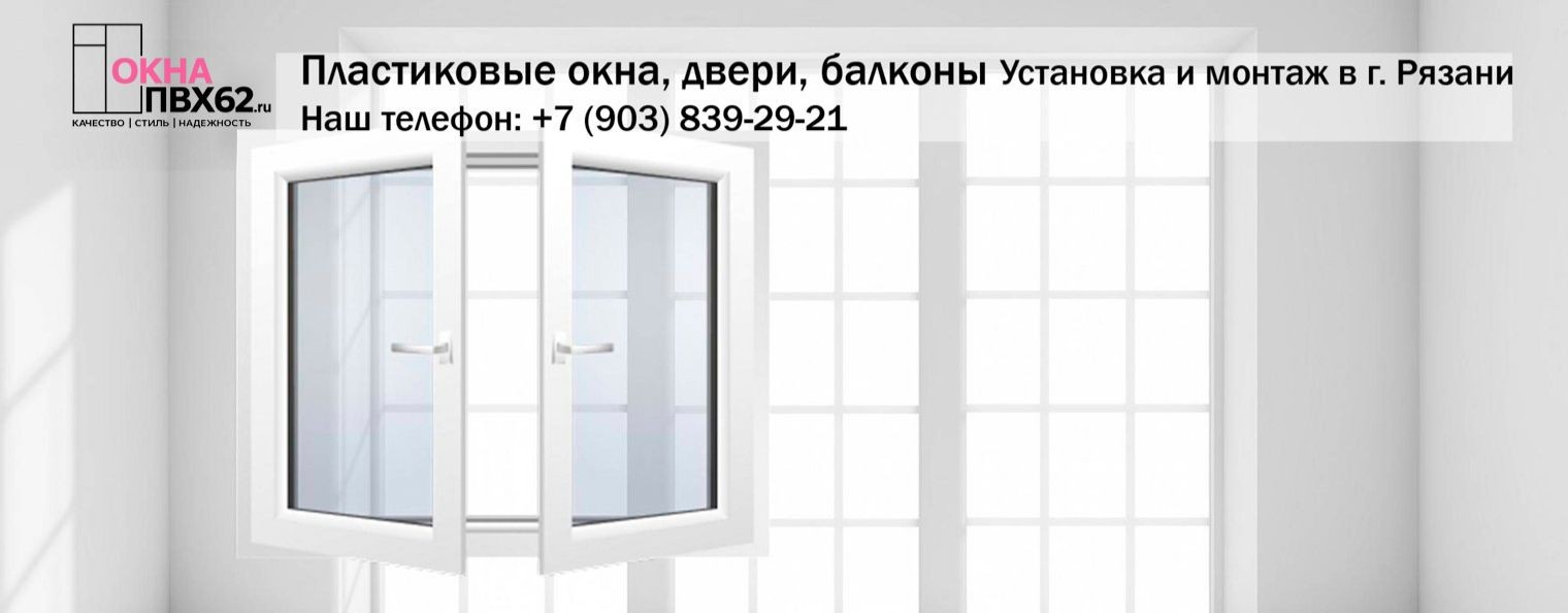 ОкнаПВХ62