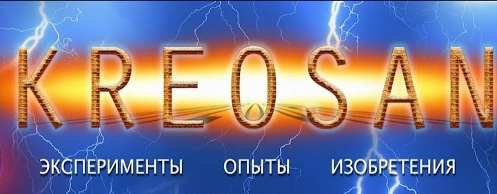 KREOSAN