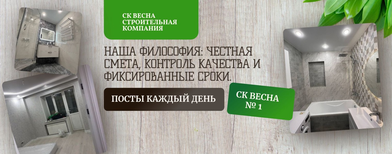 СК ВЕСНА