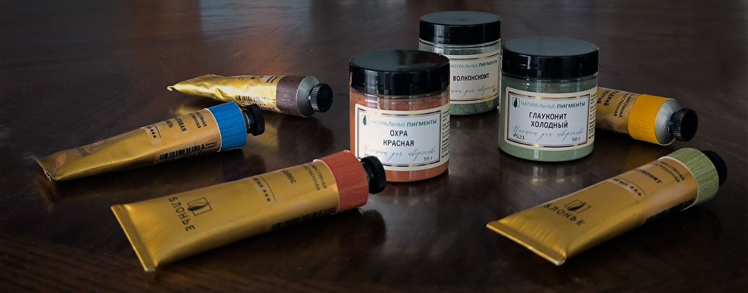 Блонье | краски и пигменты