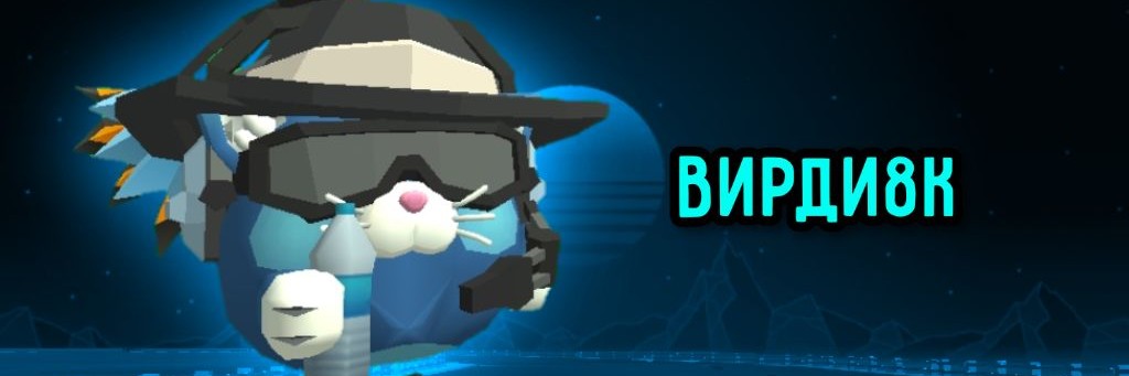 ВИРДИ8К