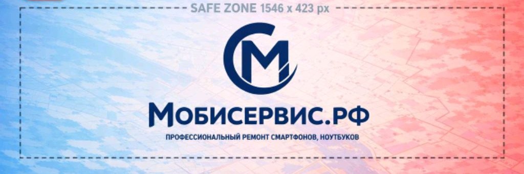 Ремонт телефонов в Костроме Мобисервис