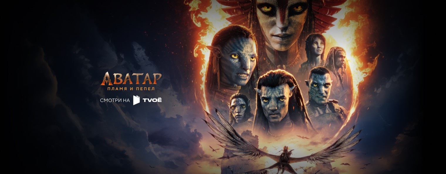 Онлайн-кинотеатр TVOЁ